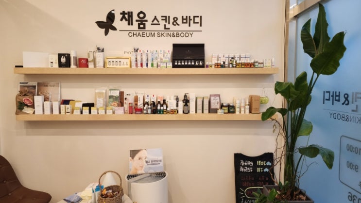 미사피부관리미사웨딩관리 미사채움스킨앤바디 180도테라피관리 네이버 블로그