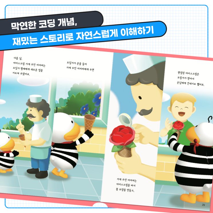 엔트리 아두이노 스크래치 로봇코딩 🤖챗gpt 시대 처음 시작하는 초등코딩 교육에 대해 부모들이 놓치기 쉬운 가장