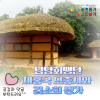 남당회맹단과 채홍국 모충사와 명창 김소희 생가 고창 여행 네이버 블로그