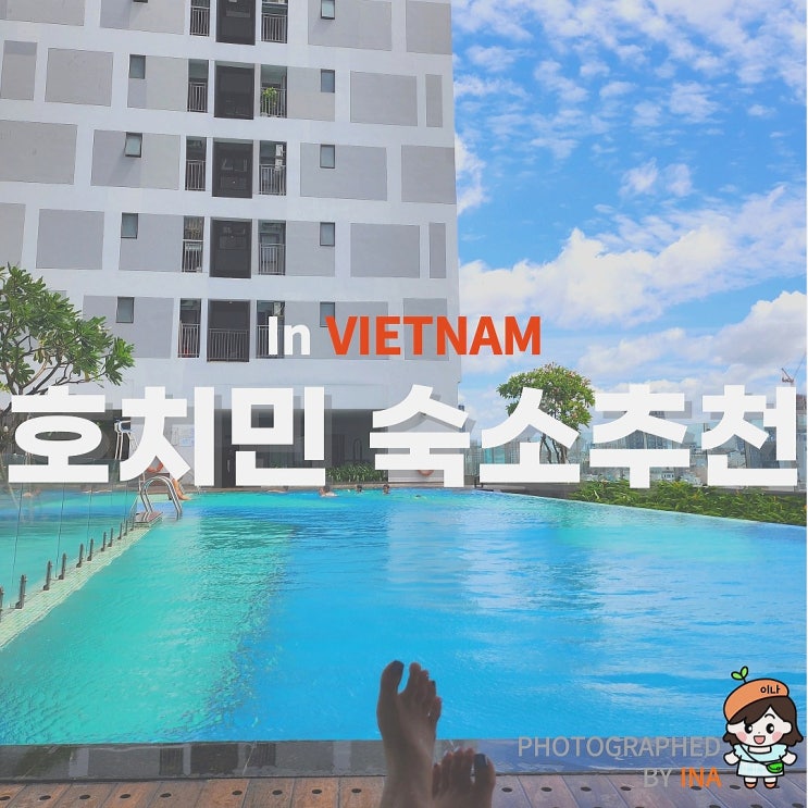 호치민 숙소 추천 수영장 넓고 위치 좋은 에어비앤비 Goby home in Rivergate Luxury Apartment 후기 ...
