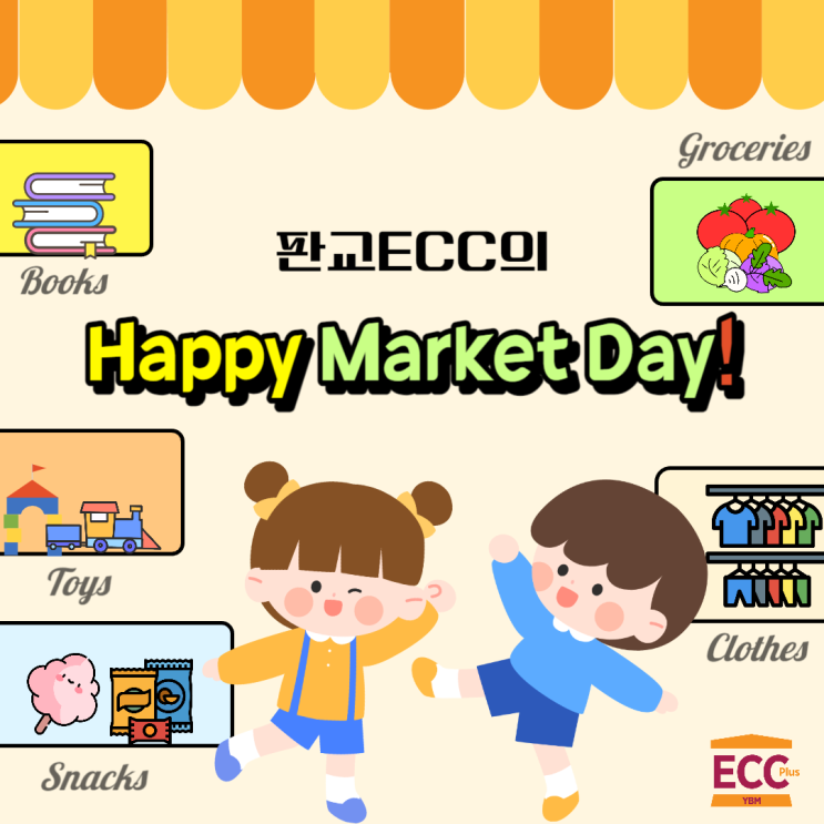 [판교 YBM ECC] 판교ECC Happy Market Day : 네이버 블로그