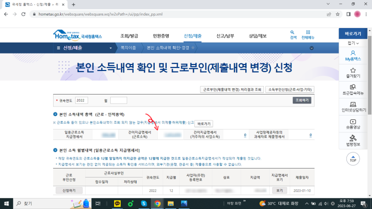 실업급여 학원 원장님이랑 싸워서 사대보험 주휴수당 쟁취해낸 썰 네이버 블로그