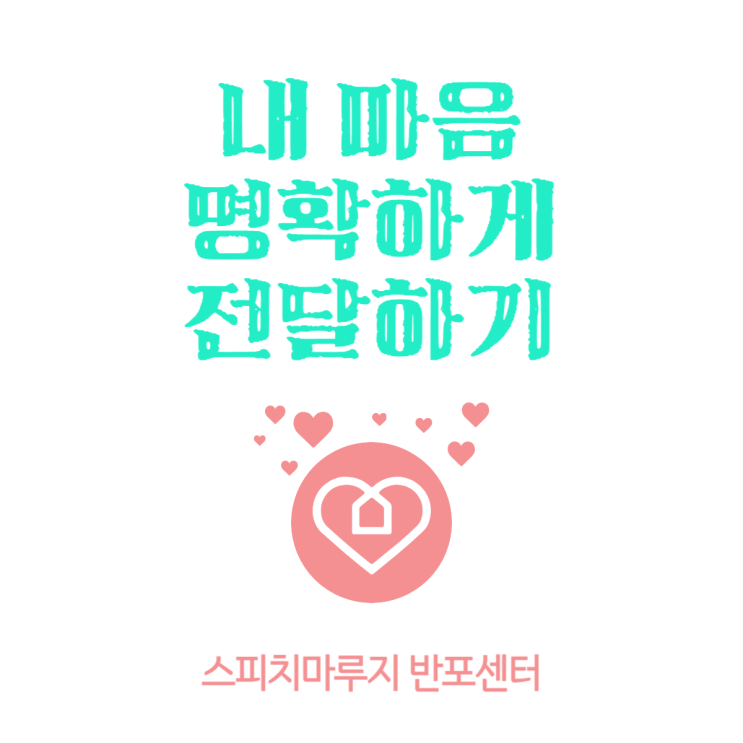키즈스피치마루지 반포 공부처럼 사회성도 가르쳐야 합니다 네이버 블로그