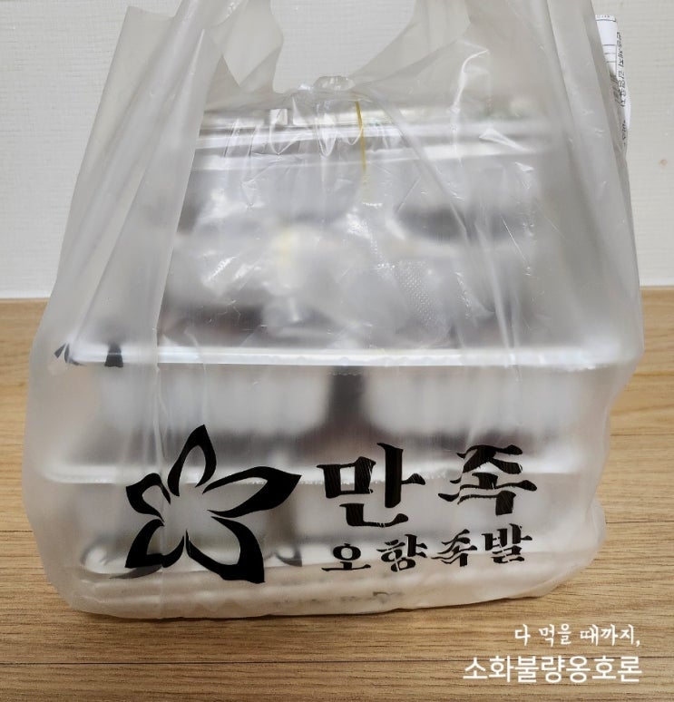 서울중구 만족오향족발 시청점 서울 3대 족발 시청역 맛집 미슐랭 맛집 배달 후기 네이버 블로그