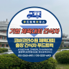 코바코 연수원 기업 행사 체육대회 출장 간식차 푸드트럭 케이터링 가격 비용 네이버 블로그
