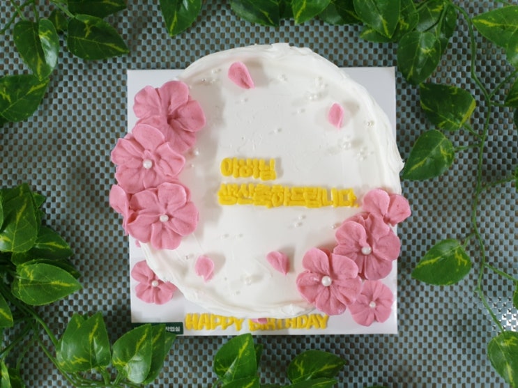 강남 레터링케이크 주문 백록담디저트작업실 양재 레터링케이크 강추 : 네이버 블로그