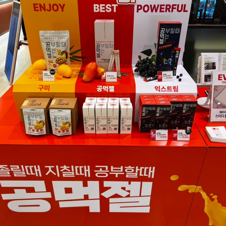 공먹젤 신세계강남 팝업스토어 에서 핫한 수능선물 득템 네이버 블로그
