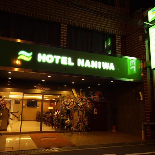 [오사카] 호텔 나니와 시마노우치(Hotel Naniwa Shimanouchi) : 네이버 블로그