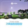 구리💧한강시민공원 👨👩👧👦가족힐링캠핑장 네이버 블로그