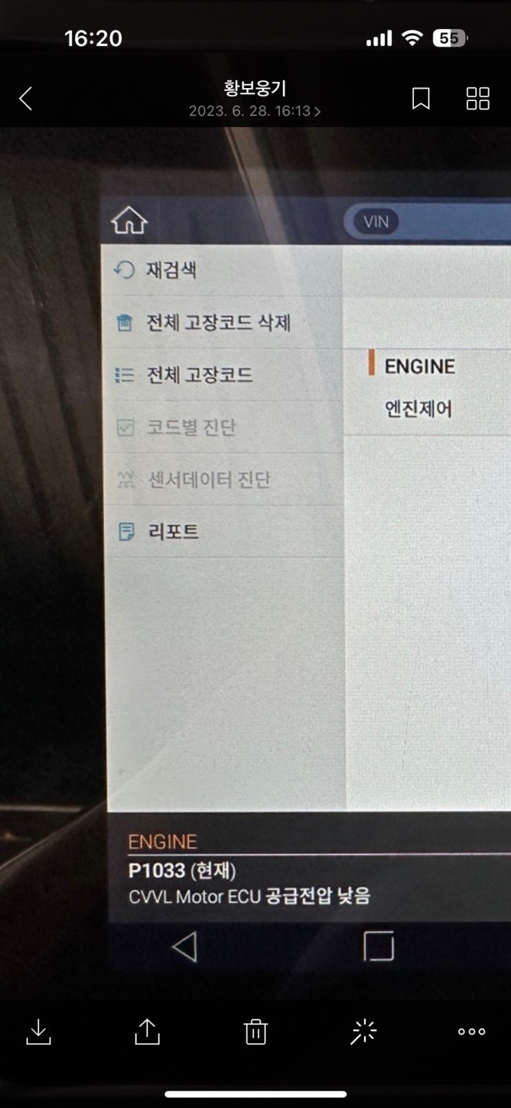 구미 엔진부조 출력저하 K5 NU엔진 P1033 CVVL MOTOR ECU공급전압낮음 30km이상 속도안남 페일걸림 계기판 김천 안동 군위 석적 남율 왜관카센터 효성해링턴 ...