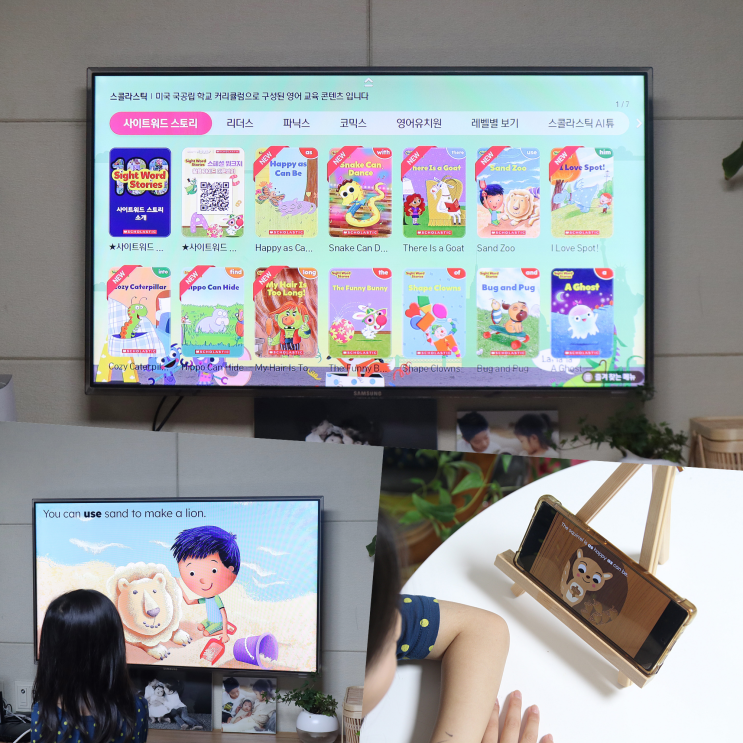 매일 3분 보는 아동영어 키즈랜드 스콜라스틱 사이트워드 스토리 아주 알차 네이버 블로그