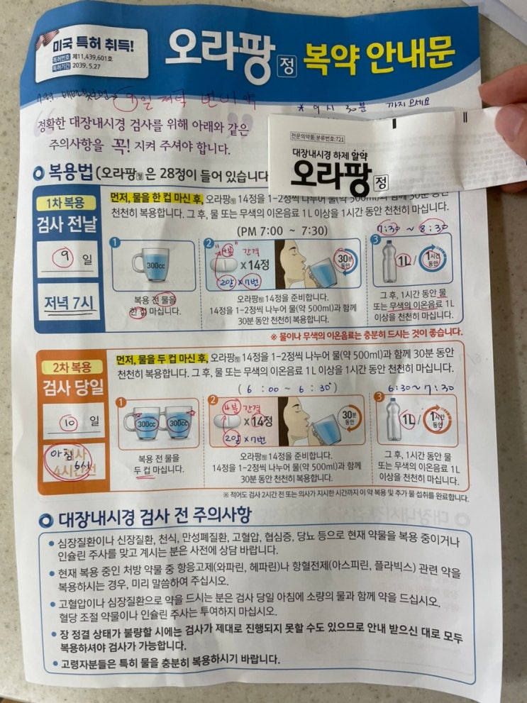 김해 내시경추천 진영 위대장내시경 진영 건강검진 추천 진영삼성내과 위대장내시경 복부초음파 후기 네이버 블로그