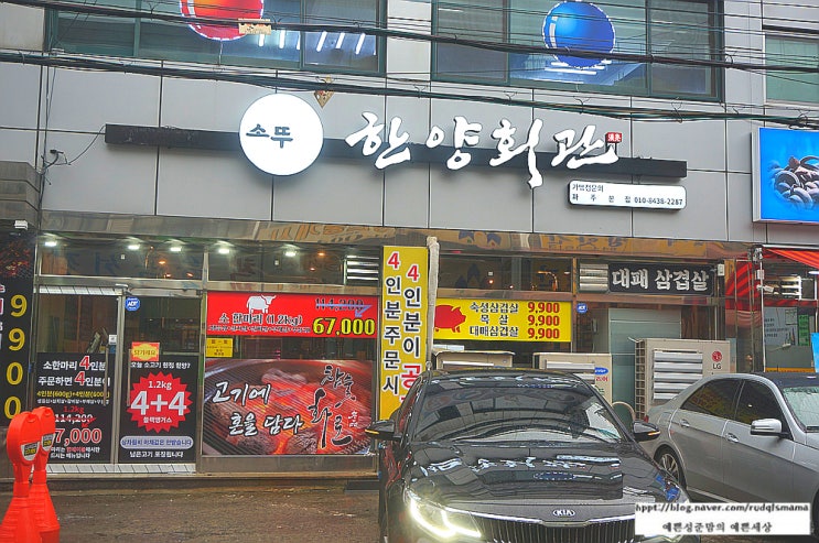 파주 맛집 파주금촌 맛집 한양회관 파주본점 육즙가득 소한마리 든든하게 먹었어요 네이버 블로그