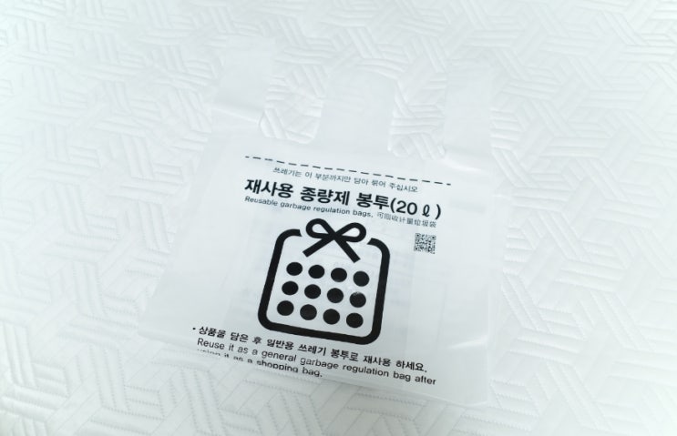 베개솜 버리는 법 이불 버리는 방법 쓰레기 종량제 봉투 네이버 블로그