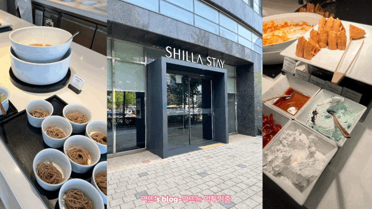 울산 신라스테이 뷔페 신라스테이 Cafe 점심 후기 네이버 블로그