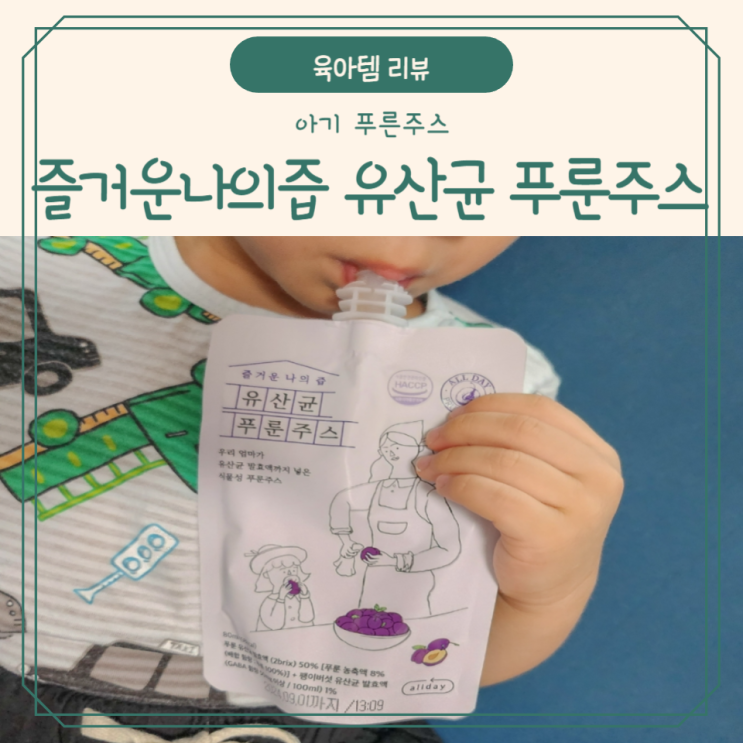 아기 푸른주스 영유아변비에 좋은 음식 챙겨줘요 네이버 블로그