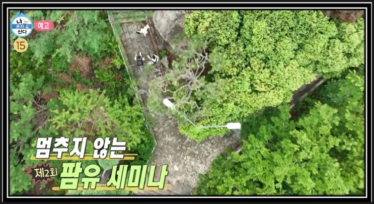 나혼자산다 목포 생고기 소고기 육회 정육식당 등대식육식당 팜유세미나 In 목포 낙지탕탕이 포장마차 신비포차 나혼산 박나래 전현무