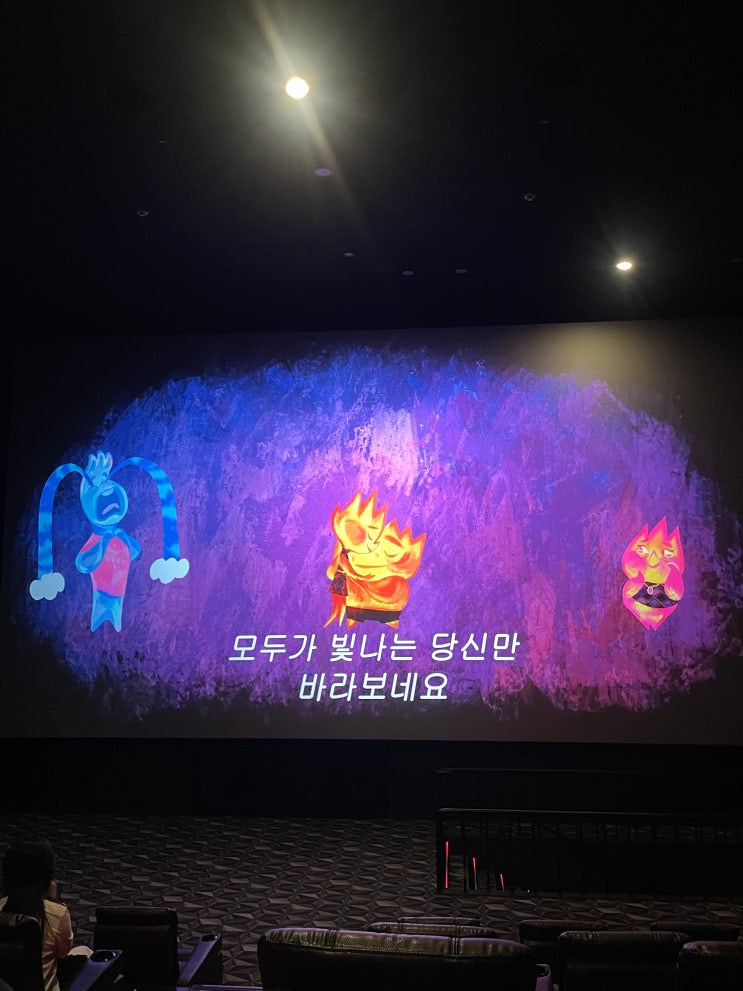 디즈니 픽사 감동 애니 추천 엘리멘탈 줄거리 결말포함 엔딩크레딧 쿠키영상 X Cgv 오산중앙점 인생네컷 비추 네이버 블로그