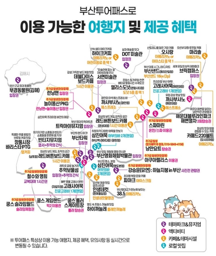 부산 부산여행 꿀팁 추천 부산투어패스 48h 프리패스권 부산가볼만한곳 부산여행코스 마지막코스 무조건여기 네이버 블로그