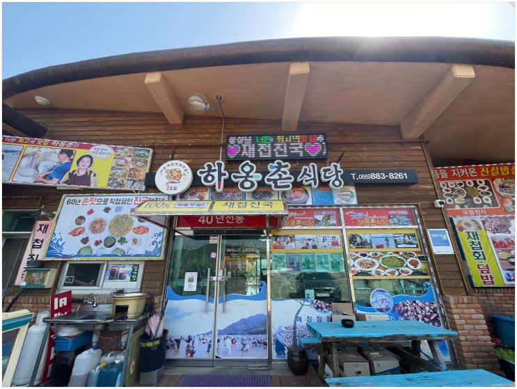하동 하동에 오면 꼭 먹어봐야하는 재첩요리전문점40년전통의 하옹촌재첩식당 네이버 블로그