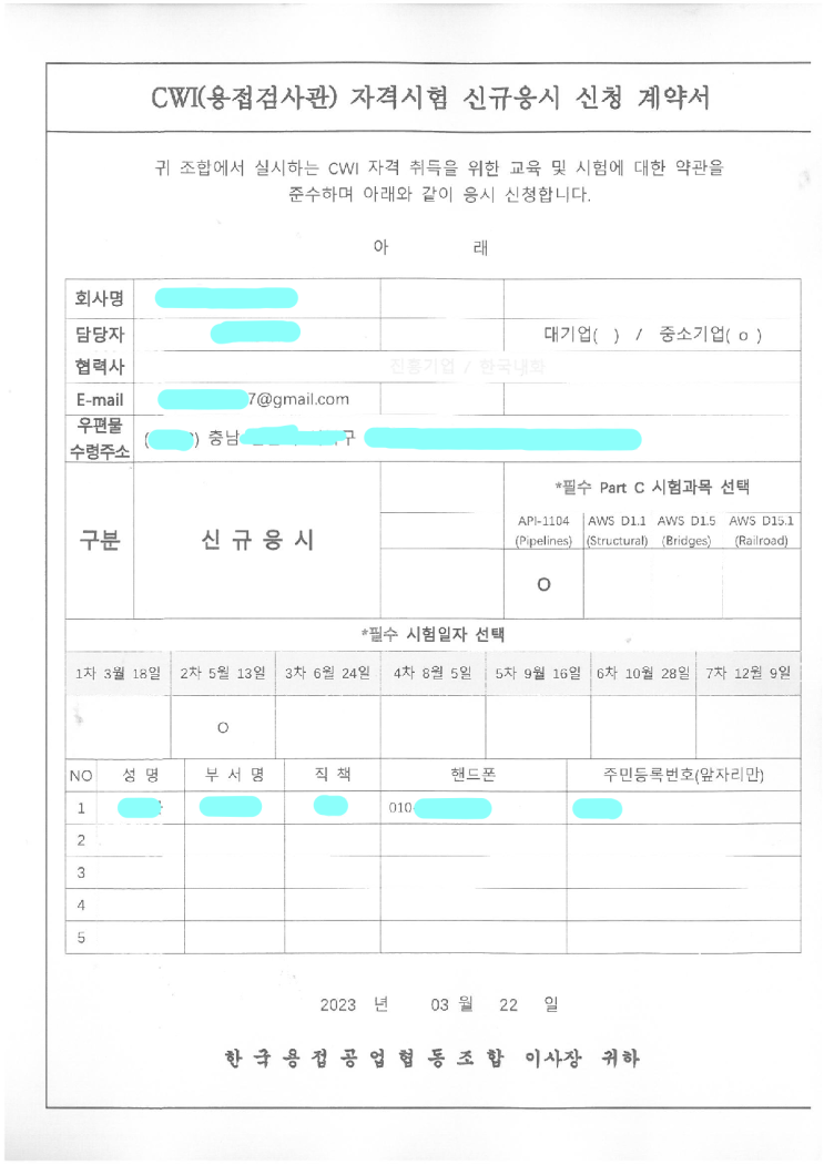 CWI 후기 PART 2 (응시서류만들기) : 네이버 블로그