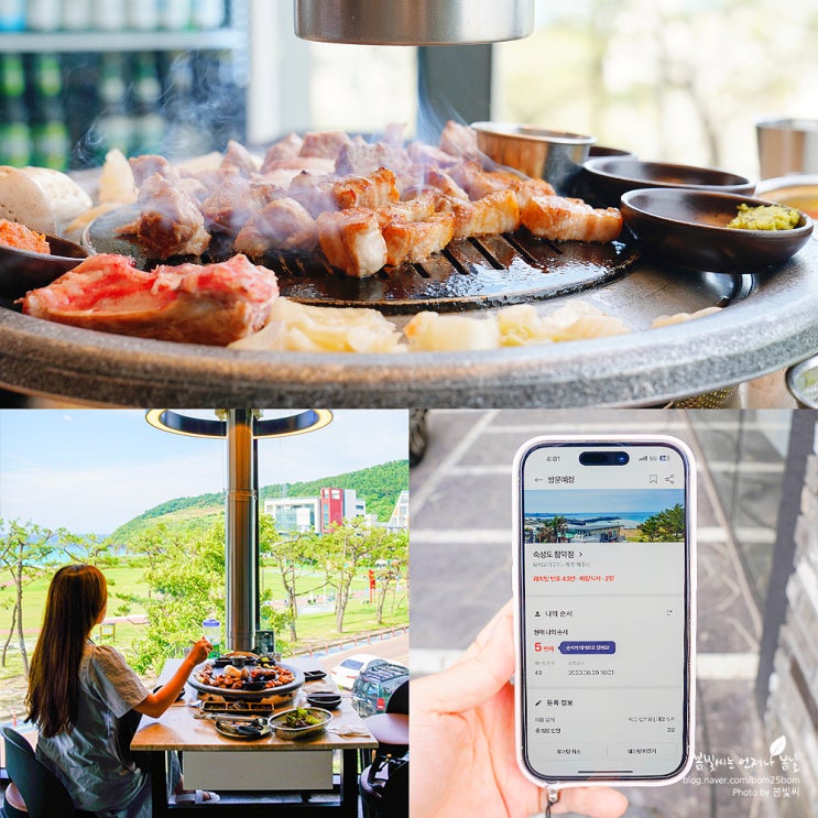 제주 숙성도 함덕점 흑돼지 캐치테이블 웨이팅 방법 : 네이버 블로그