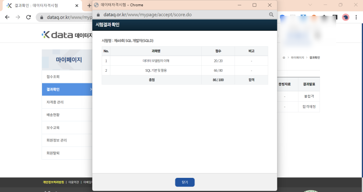 [2023 SQLD] 49회 합격 후기 및 7일 공부법 / 자료 링크 공유 : 네이버 블로그