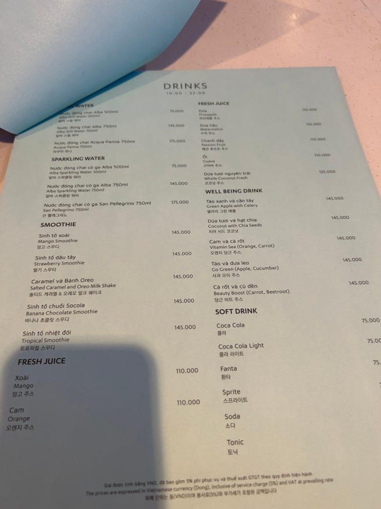 다낭베트남 신라 모노그램 부대시설 라운지 망고빙수 수영장 풀바 조식 이용후기 네이버 블로그