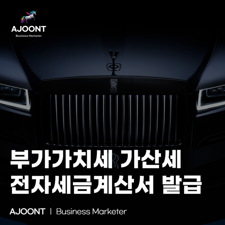 부가가치세 신고납부기간과 가산세 전자세금계산서 발급 기준 개인사업자 법인사업자 네이버 블로그