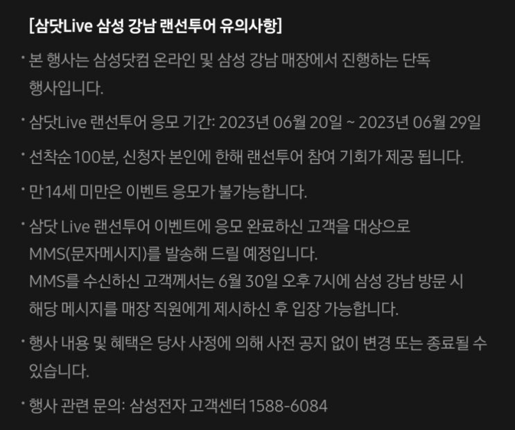 삼성 강남 라이브 랜선투어 오프라인의 분위기 그냥 오프라인 이벤트를 하지 마세요 네이버 블로그