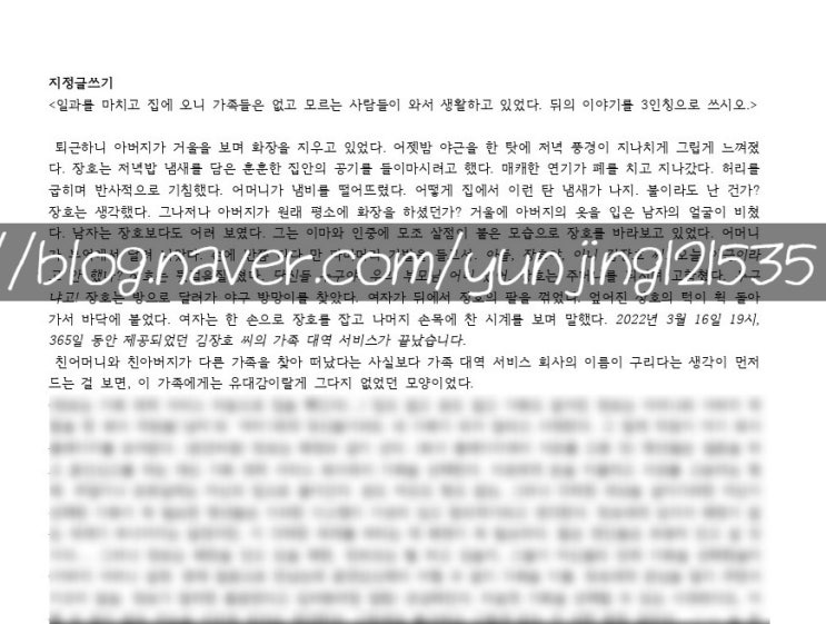 2024 문예창작과 과외 서울예대 동국대 숭실대 단국대 명지대 한양여대 문창과 한예종 서사창작과 1차 2차 과외합니다