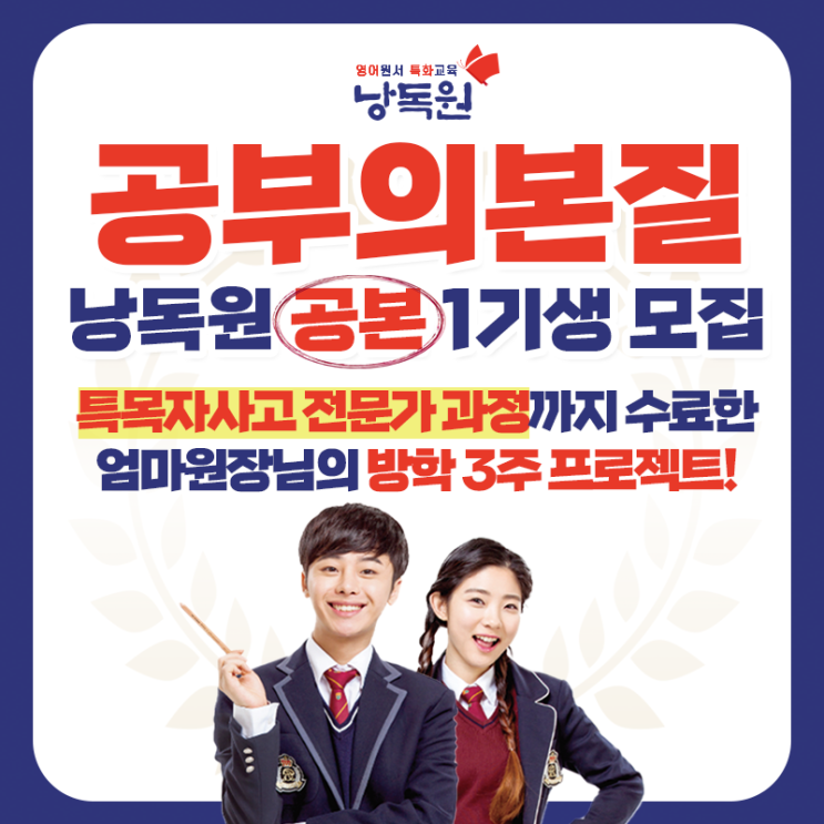 송도중등영어학원 낭독원 여름캠프 특목자사고 면접까지 미리 준비 네이버 블로그