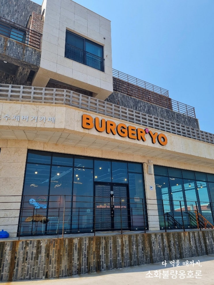 제주한림읍 바닷가 근처 버거요burgeryo 관자버거가 유명한 제주도 수제버거 맛집 네이버 블로그