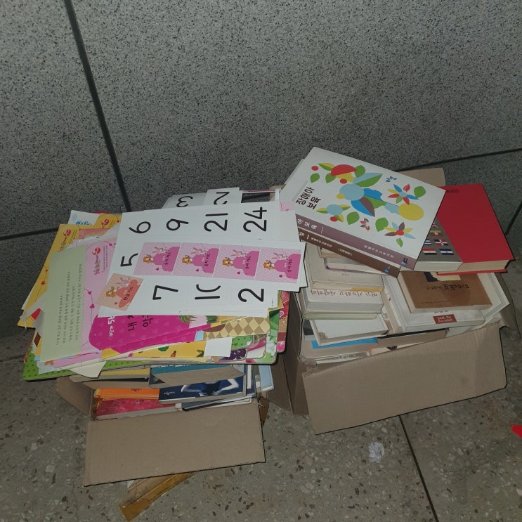대구 달서구 두류동 일반가정집 헌책 동화책 아동전집 도서 서적 파지 폐지 박스 방문수거 네이버 블로그