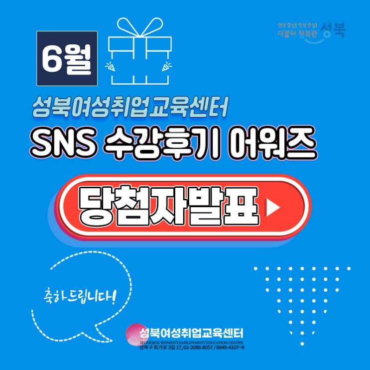 ๐์ฑ๋ถ์ฌ์ฑ์ทจ์
๊ต์ก์ผํฐ 6์ Sns ์๊ฐํ๊ธฐ ์ด์์ฆ ๋น์ฒจ์ ๋ฐํ ๋ค์ด๋ฒ ๋ธ๋ก๊ทธ