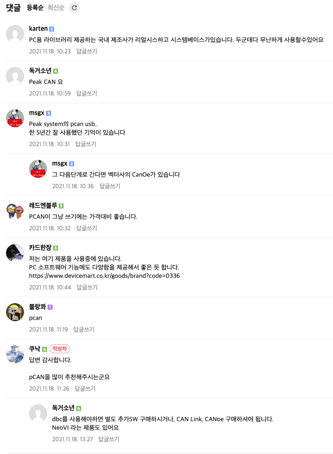 CAN BUS Analyzer, Peak System PCAN : 네이버 블로그