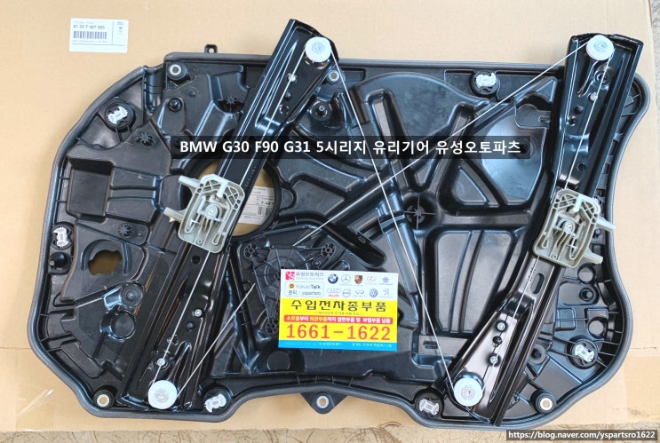 [ 수입차부품유통 / 수입차부품 / 유성오토파츠 / 유성파츠로 ] BMW G30 F90 G31 51337487085 ...