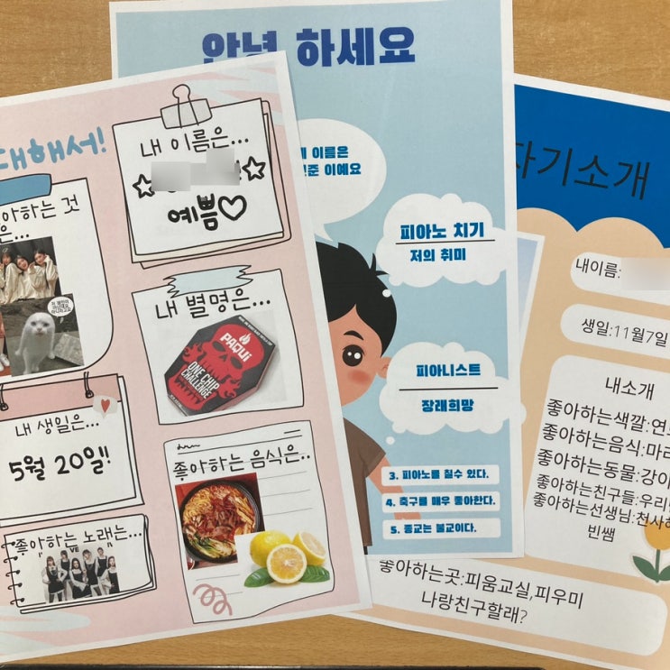 창체 Sw 활용 교육 캔바canva 활용 첫 시간 포스터 만들기 블렌디드 러닝 크롬북 미술 활동 E학습터