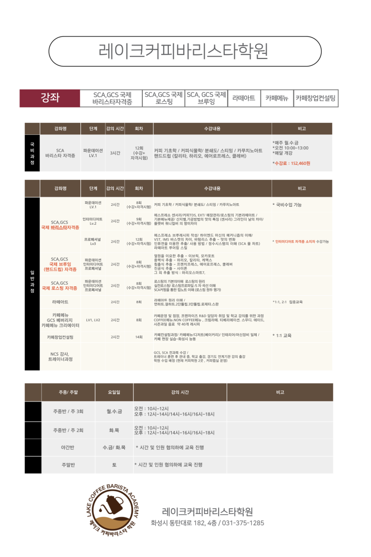 2023년 동탄레이크커피바리스타학원 7월 일반과정 And 국비교육 수강생 모집 네이버 블로그