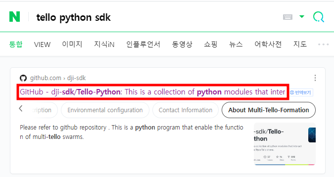 텔로에듀 군집 비행 (파이썬) : 네이버 블로그