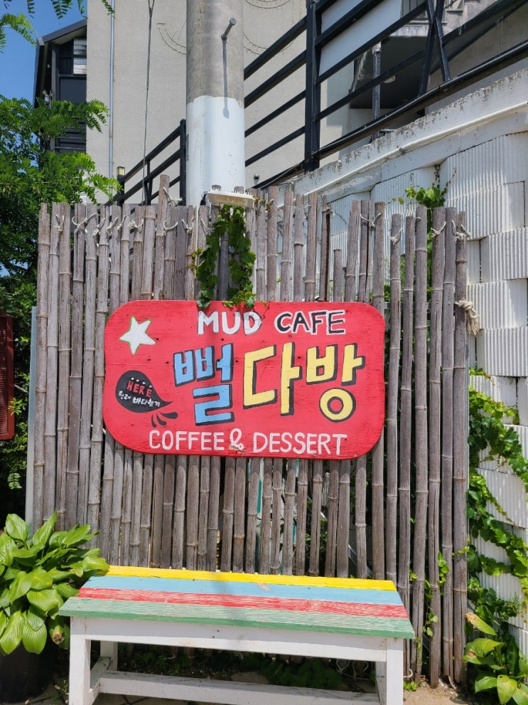 인천 사진 맛집 카페 추천: 뻘다방