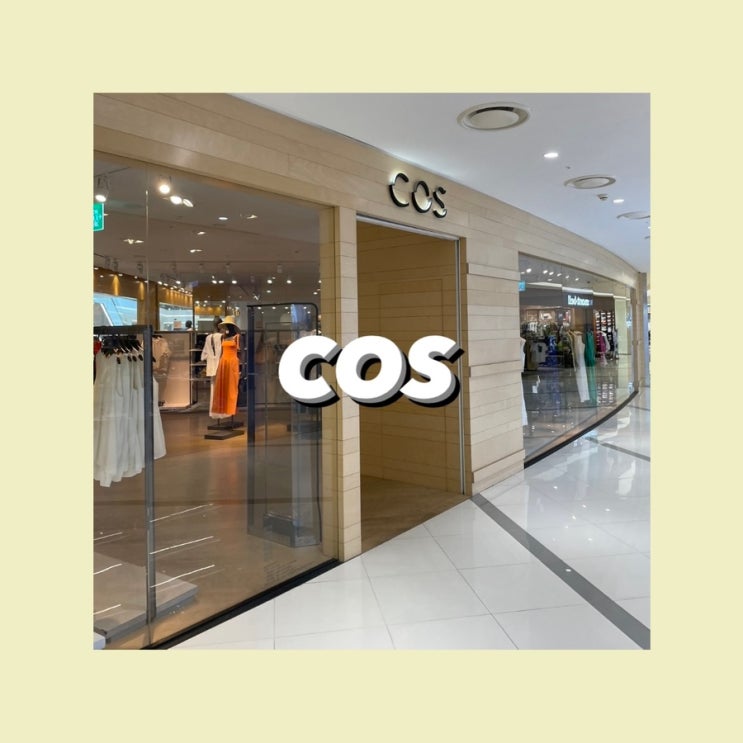 코스 Cos 매장에서 여름 신상 셋업 입어본 후기트위스트 백 슬리브리스 탑 애시매트릭 미니 랩스커트 네이버 블로그