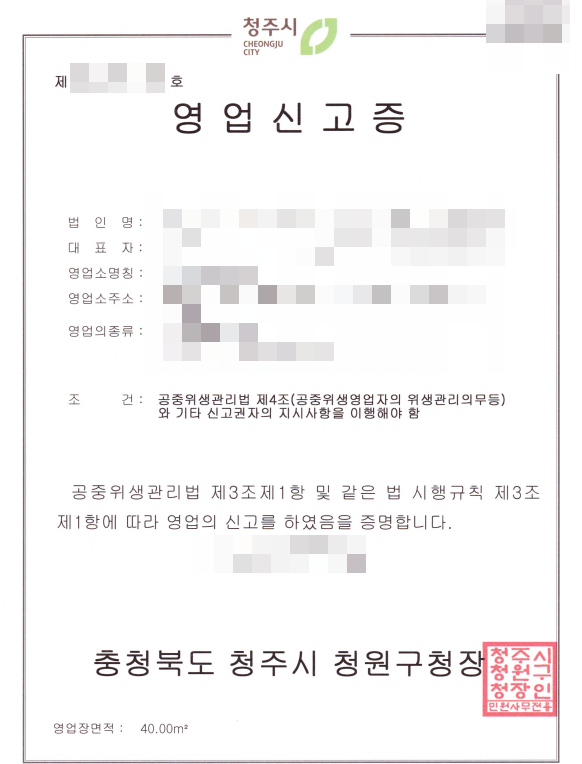 건물위생관리업 직접생산확인 방법 건물위생관리업 직접생산확인 기준 네이버 블로그