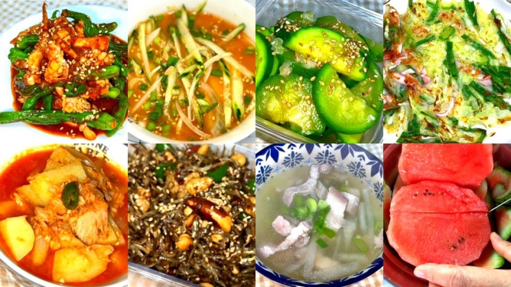 일주일 밑반찬 반찬 만들기 일주일 식단표 식비절약 집밥 황금레시피 7월 여름 도시락 애플수박 복수박 내돈내산 네이버 블로그