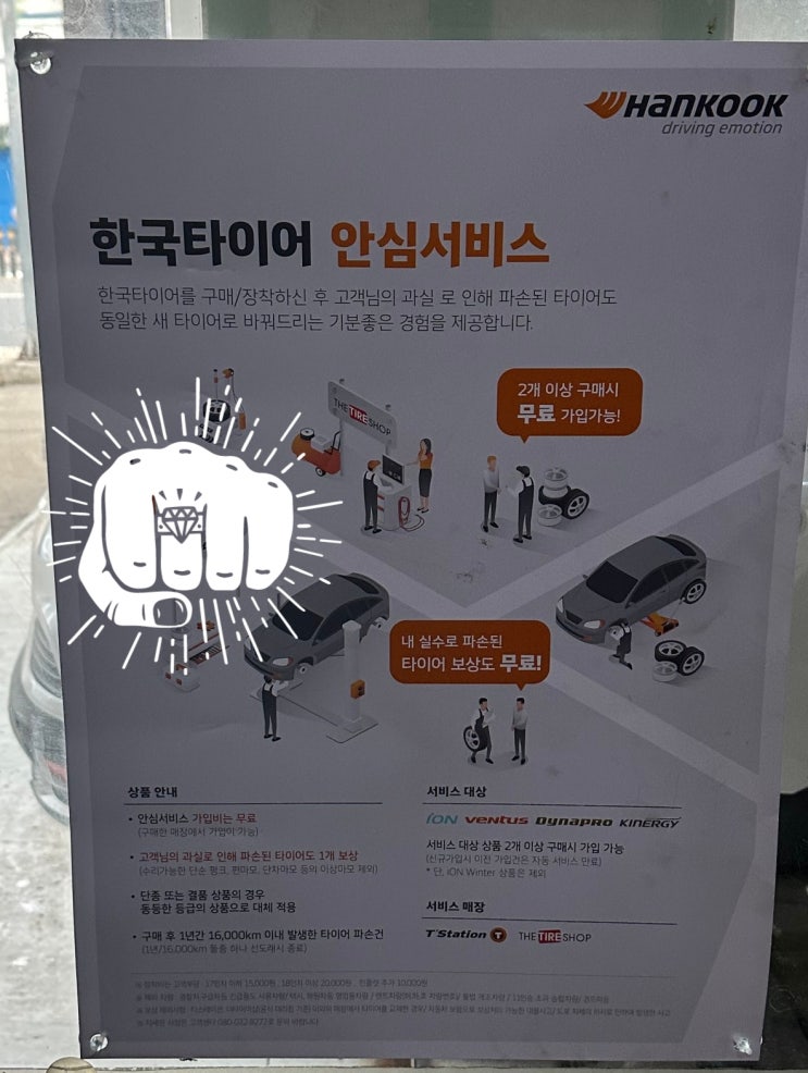 한국 벤투스 S2 AS 235 45 18R vs 금호 마제스티9솔루스 TA91 XL 비교 및 타이어 교체 가격 및 안심서비스 교체 후기 : 네이버 블로그