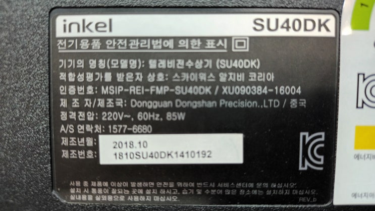 인켈 SU40DK모델티비수리 : 네이버 블로그