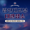 부산 광안리 광안대교뷰 맛집 파티 대관 공간 대여 장소 추천킴스볼링앤펍 광안점 네이버 블로그