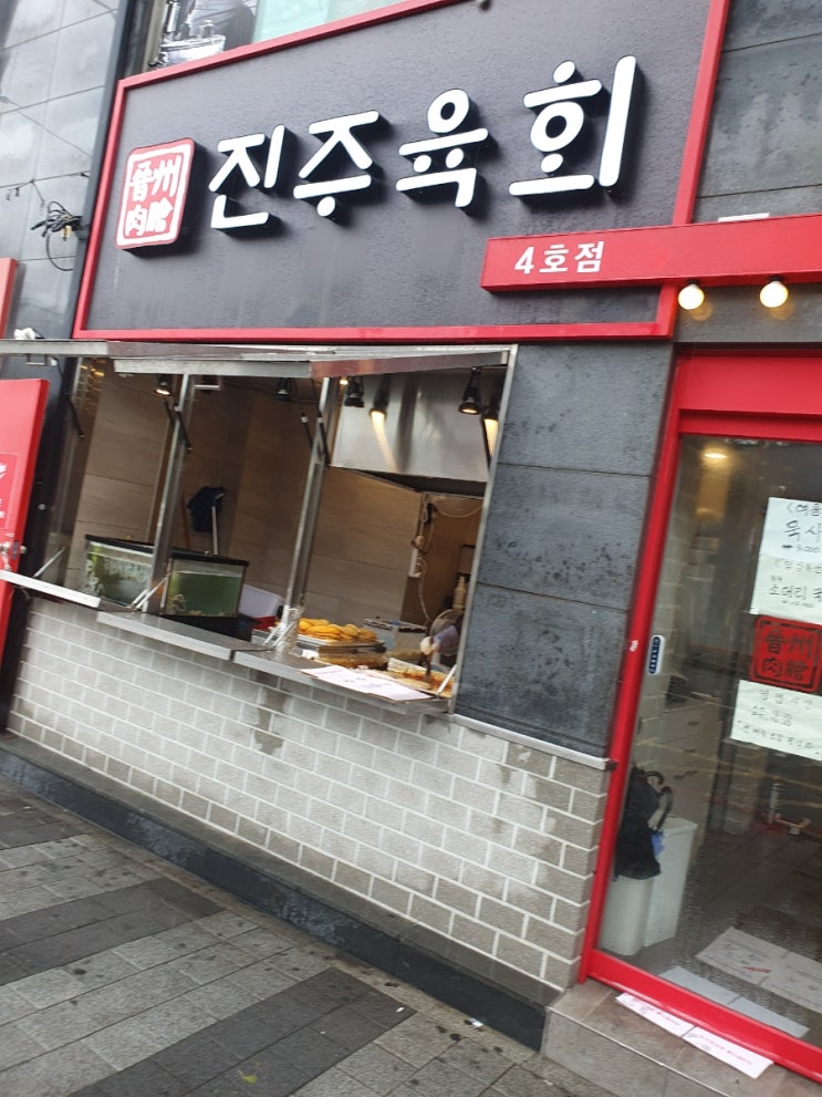 서울 광장시장 창경궁맛집 육회가 가장 신선할때 종로5가역 진주육회4호점 네이버 블로그