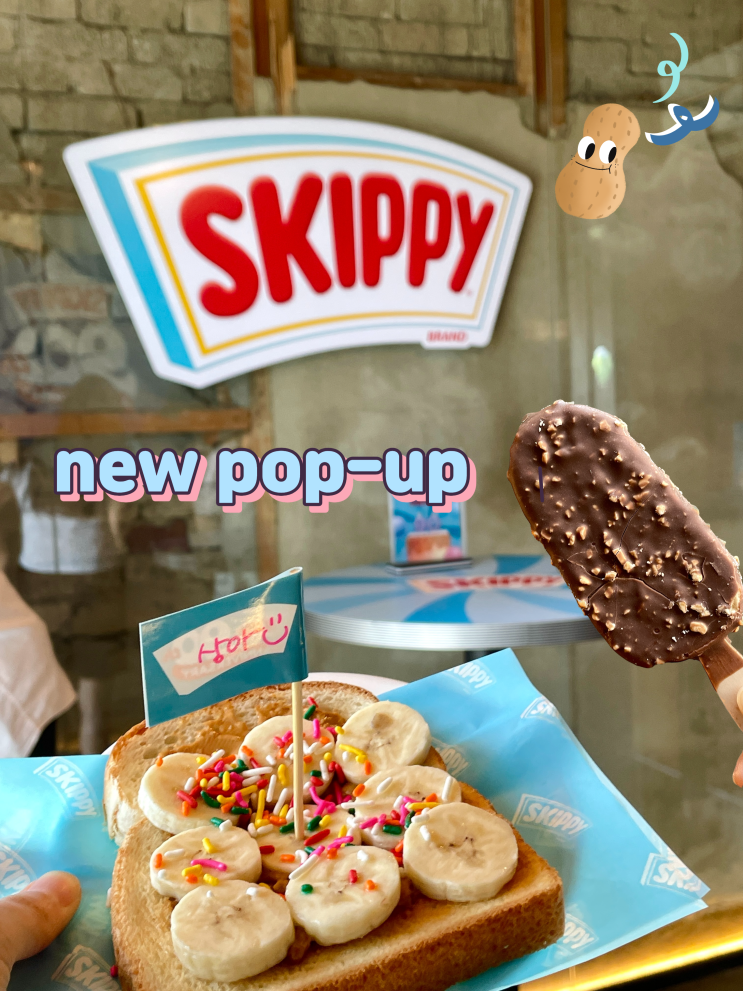 스키피 홍대 팝업스토어 혼자 다녀온 사람 나야나 : 네이버 블로그