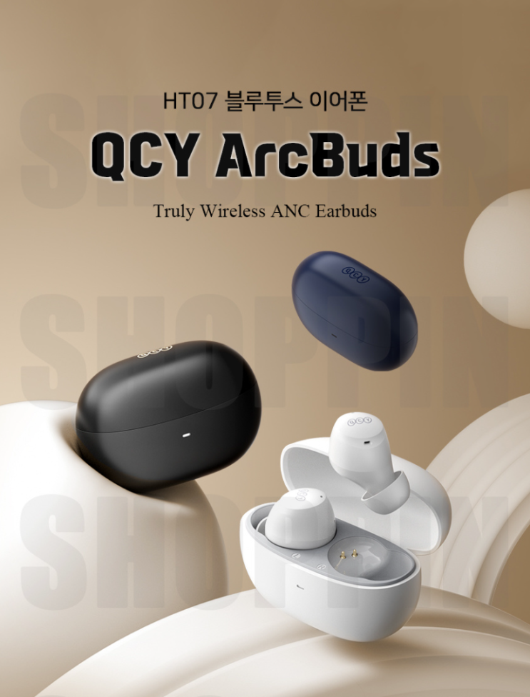 QCY ArcBuds HT07 해외직구 내돈내산 후기 : 네이버 블로그